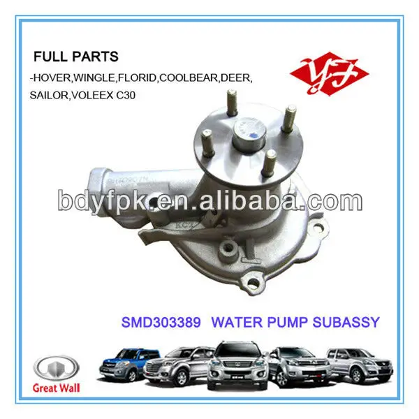 Smd303389 长城悬停水泵 - Buy 水泵，长城旋圈水泵，smd303389 水泵 Product on Alibaba.com