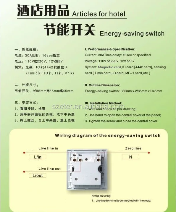 Hotel Key Card Switch - Efficient Energy Saving Solutions