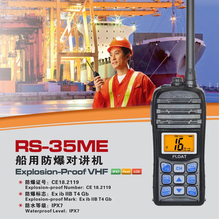RS-35ME Explosion Proof Marine Vhf Two Way Radio - YJT