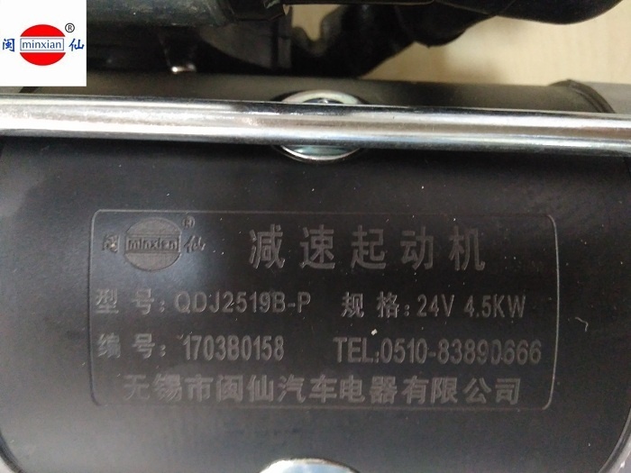 Xinchai 495 498 24V Starter Motor QDJ2519B-P for Hangcha Forklifts ...