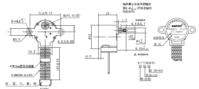 IP CCTV Camera Use Maintex 24BYJ Stepper Motor for Smooth Pan&tilt