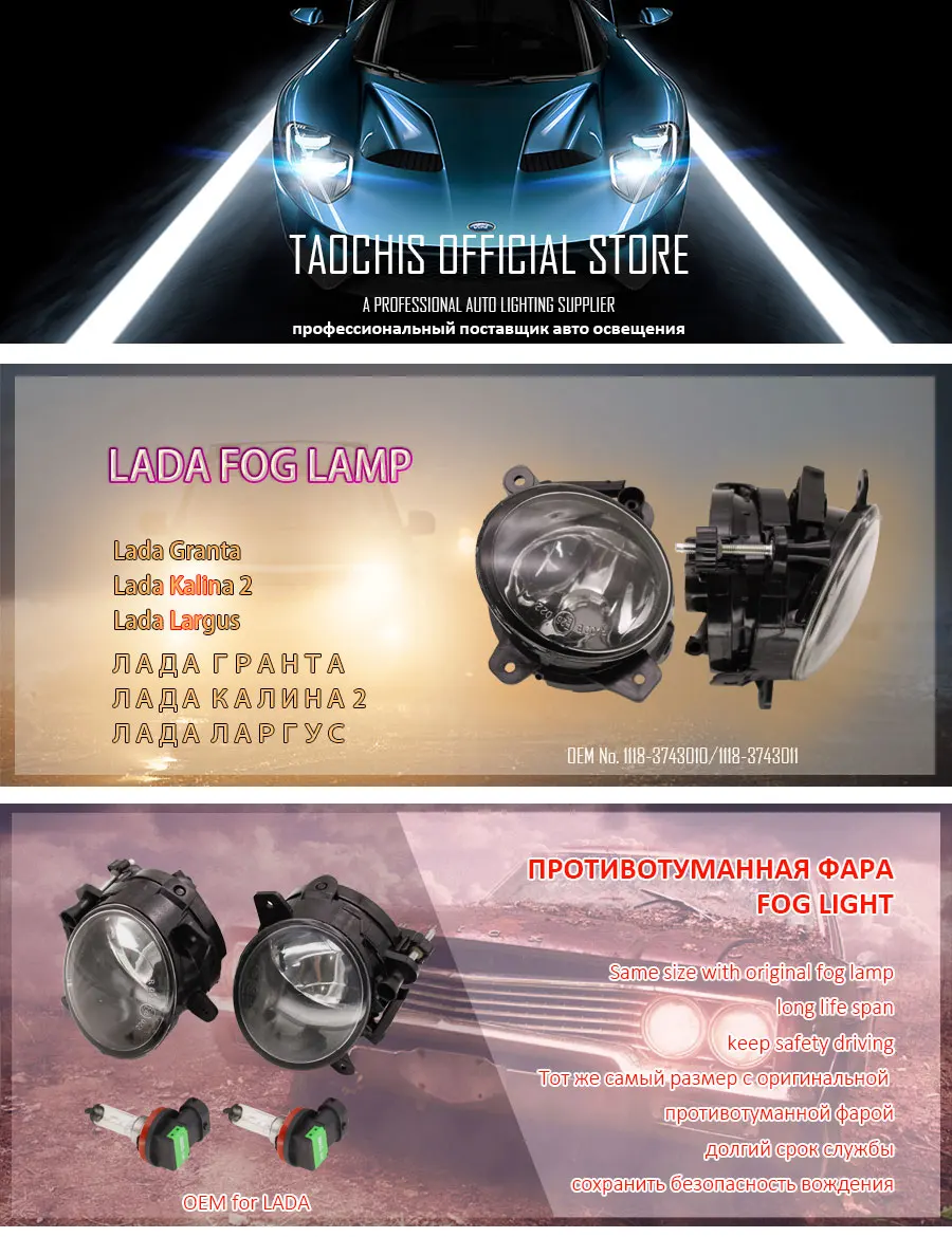 TAOCHIS Fog Lamps for Lada Granta Kalina 2 Largus - 3.0 Inch
