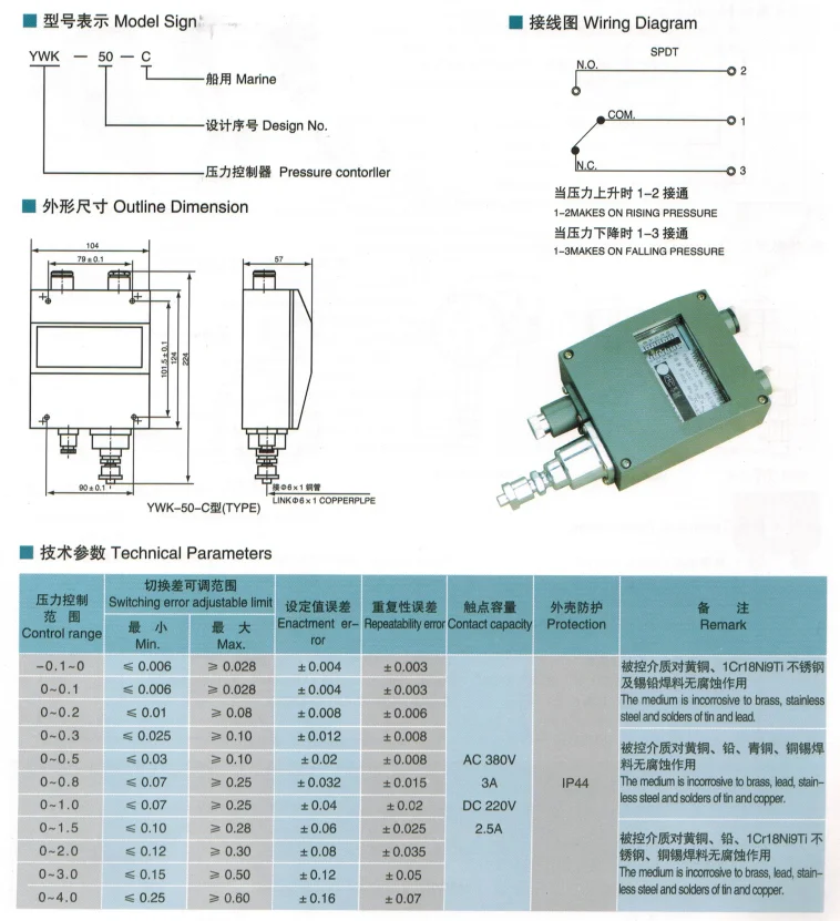 YWK-50-C Marine Pressure Controller - Precision & Reliability