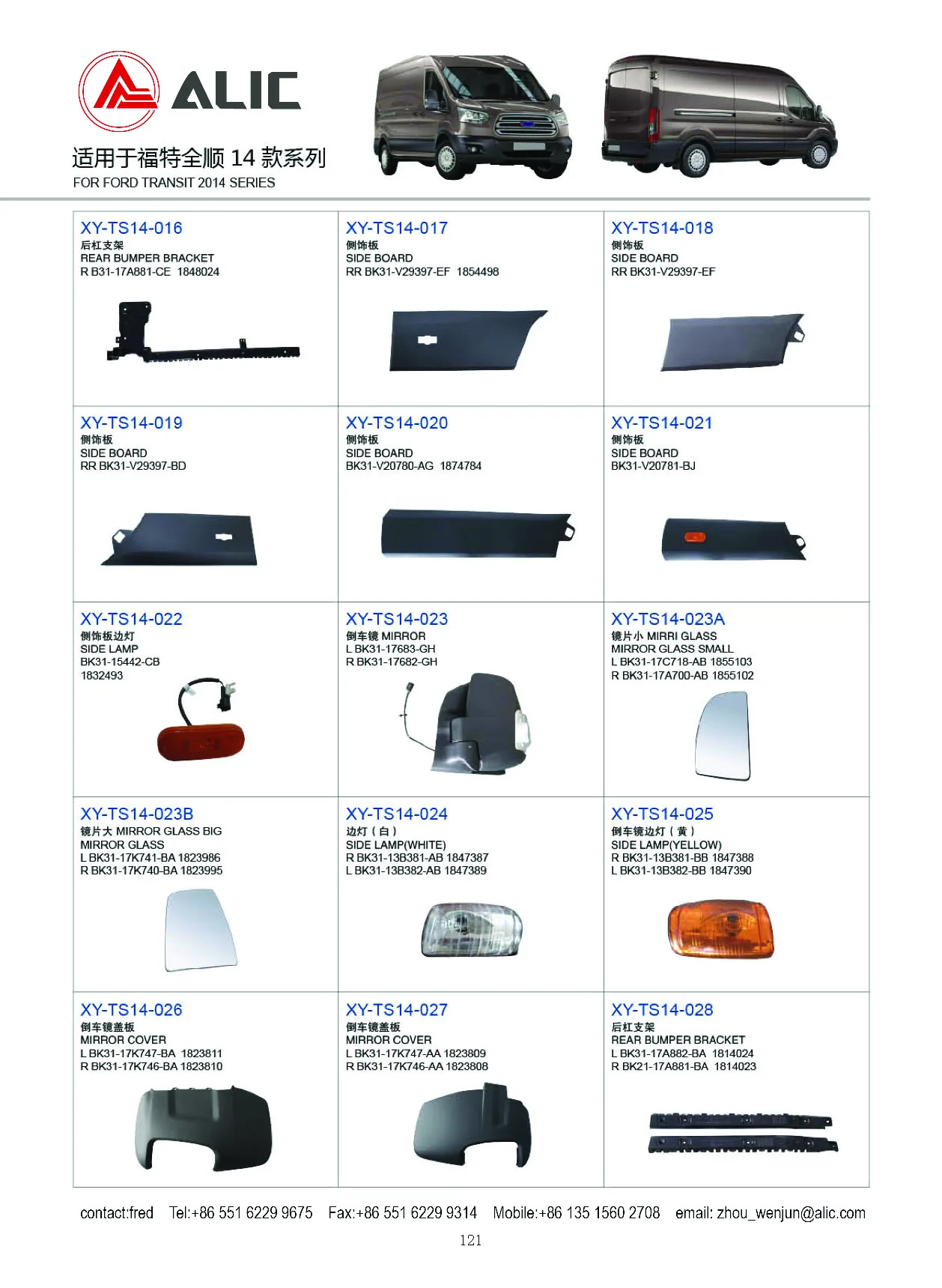 1823808/ Bk31-17k747-aa/ Bk31-17k746-aa Mirror Cover For Transit 2014 ...