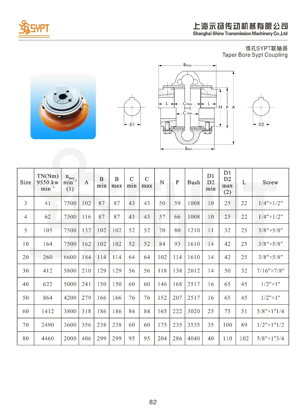 E5 Dura-flex Type Sypt Coupling Element - Buy Omega And Dura-flex Type ...