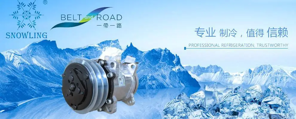 Guangzhou Snowling Automobile Air Conditioning Fitting Co., Ltd ...