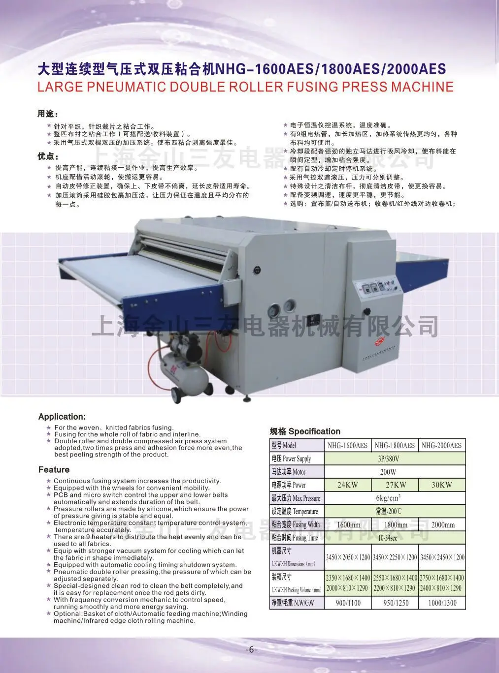 3p/380v Garment Collar Fabric Fusing Machine Straight Linear Press Nhg ...