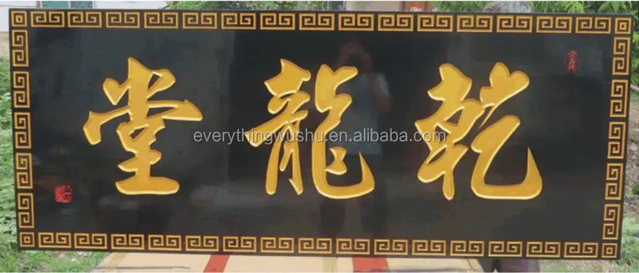 Shop Our Collection of Traditional Chinese Wood Carved Signs