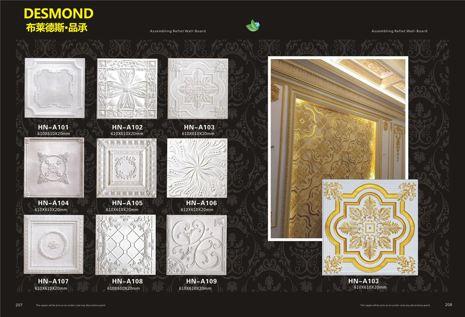 Wholesale & Retail PU Materials for Interior Decoration