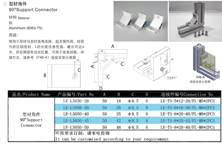 알루미늄 프로파일 코너 조인트 커넥터 알루미늄 앵글 브래킷 액세서리 프로파일