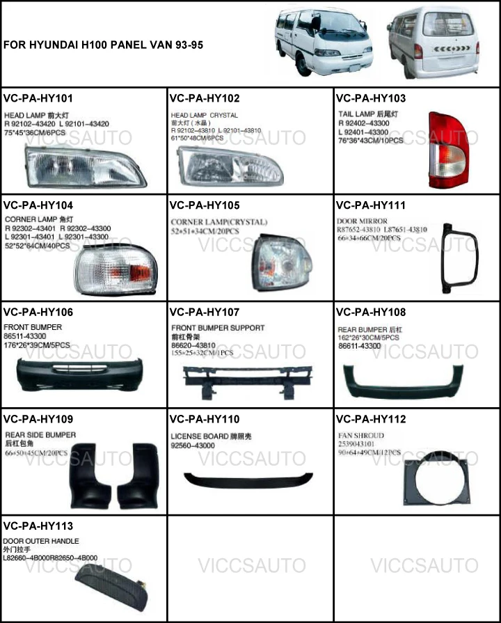 OEM R 87652-43810 L 87651-43810 for HYUNDAI H100 PANEL VAN 93-95