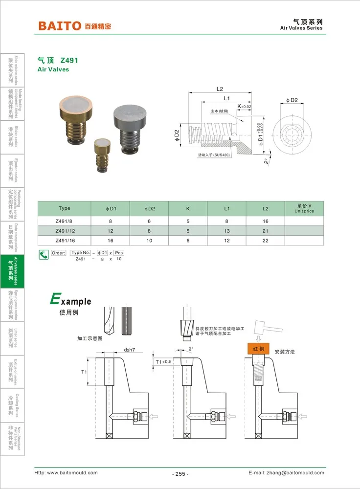 Hasco Standard High Quality Precision Mold Parts Air Valve - Buy Hasco ...