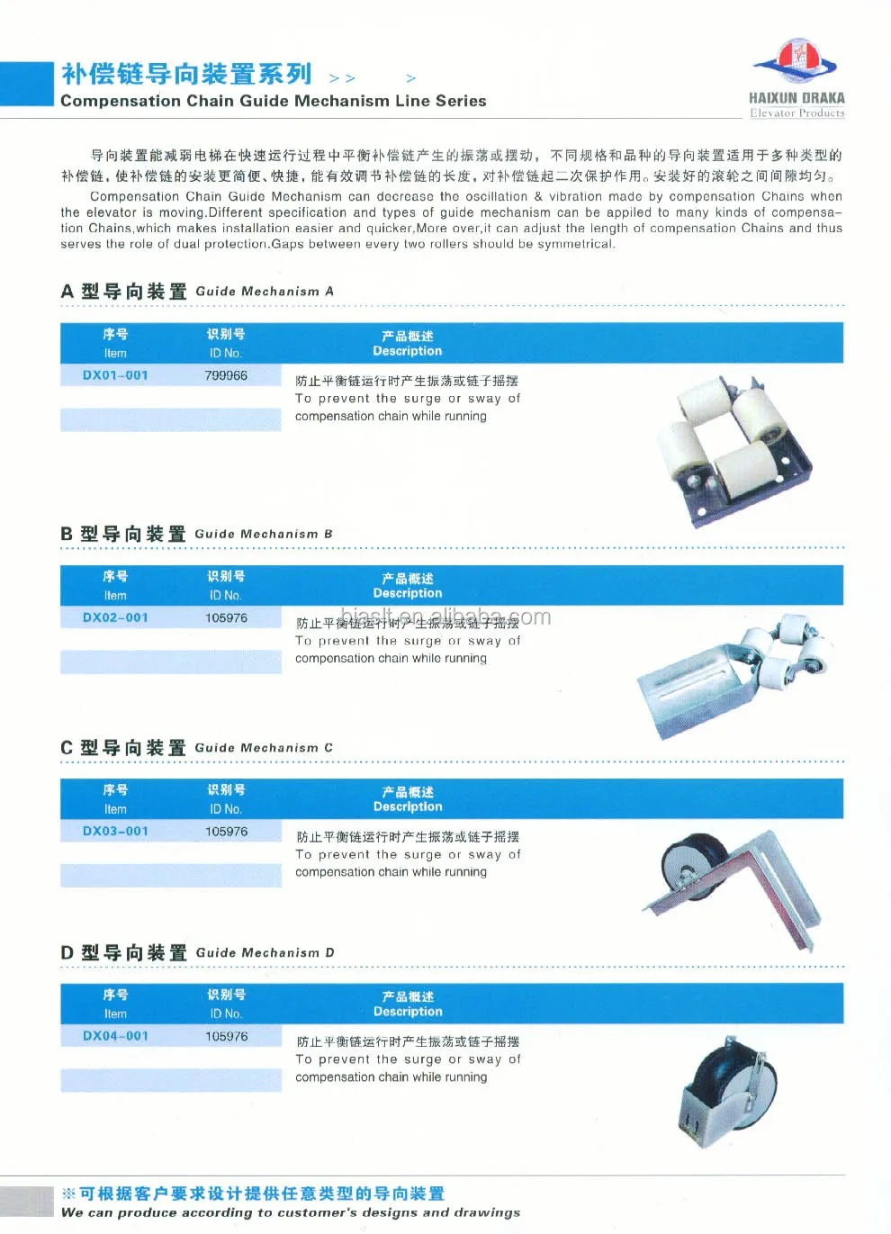 Wfc Elevator Balance Compensation Chain - Buy Compensation Chain ...