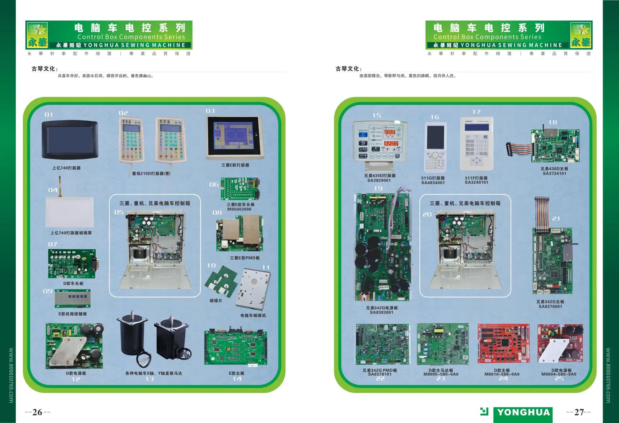 Brother 342G Automatic Feed Mechanism - Industrial Quality