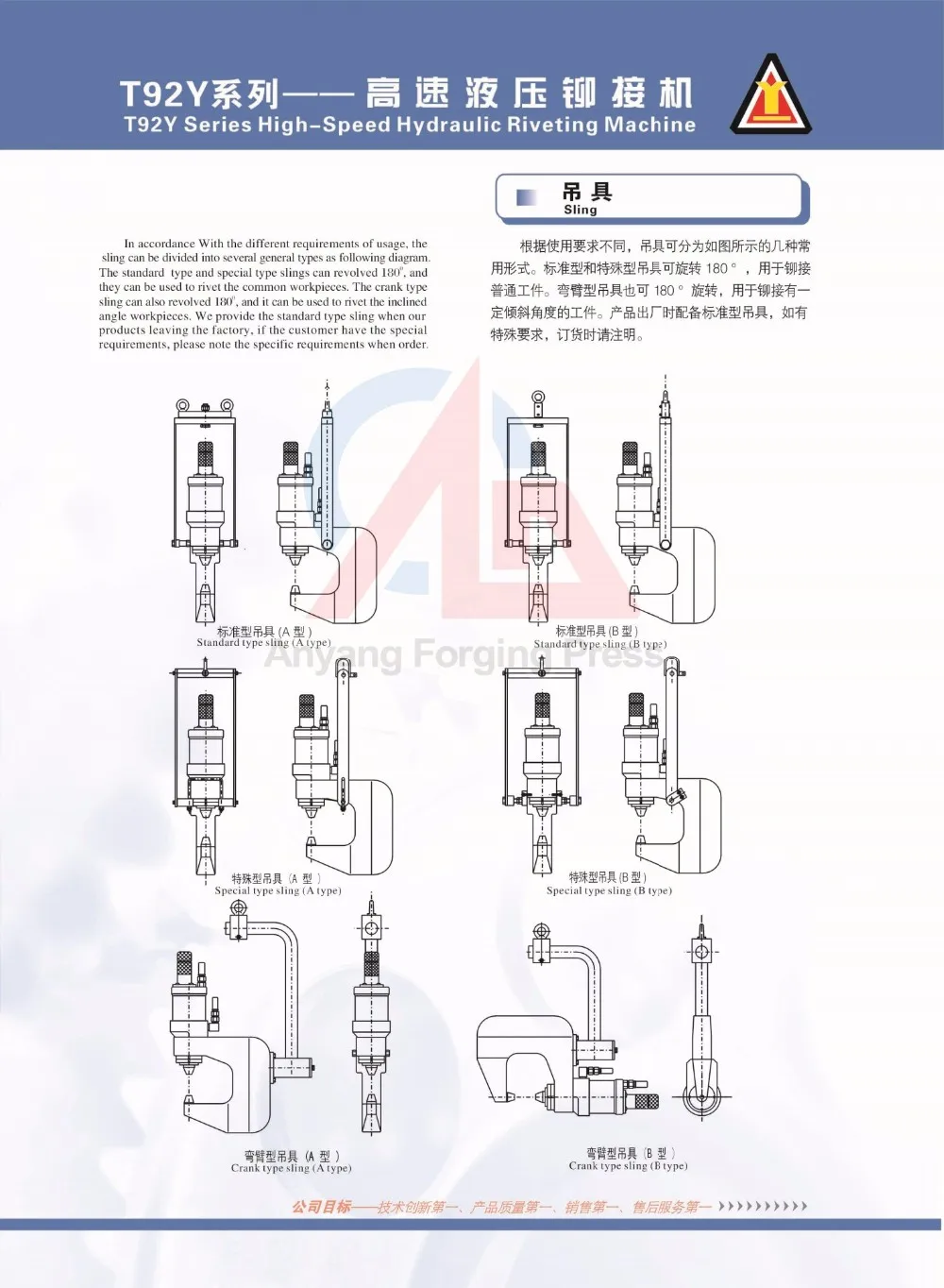 Hydraulic Cold / Hot Rriveting Machine Making Truck Chassis - Buy ...