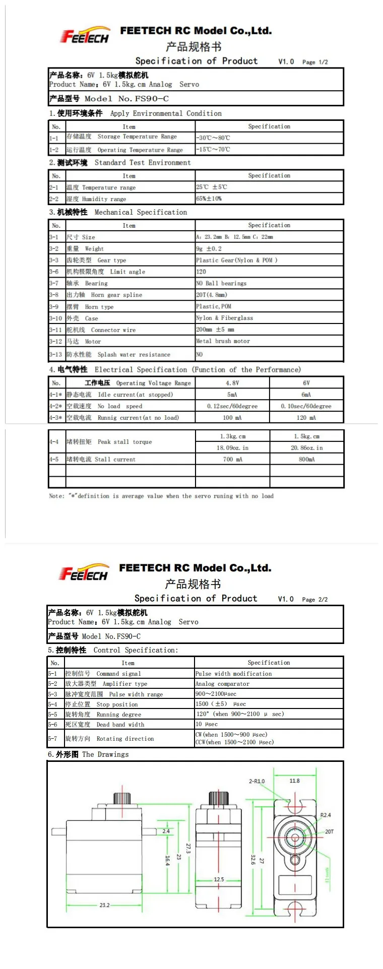 FEETECH FS90-FB 9g Micro Servo - Position Feedback for Learning Coding