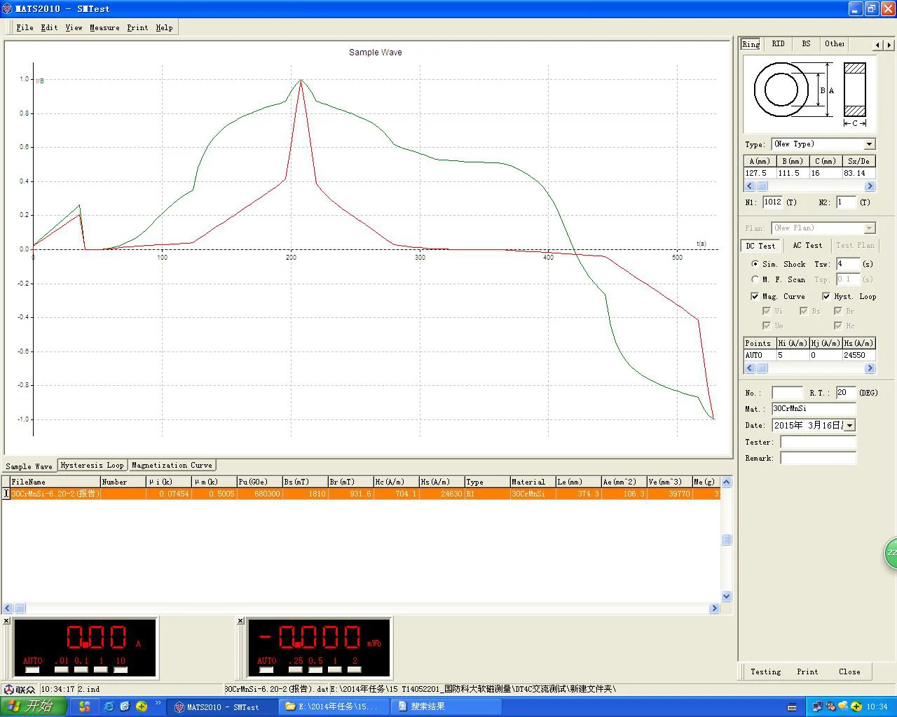 LINKJOIN MATS-2010SD - Precision Magnetic Field Loop Tracer