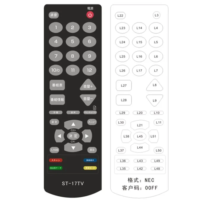 Customized AIWA TV Remote - IR Big Button RC Control