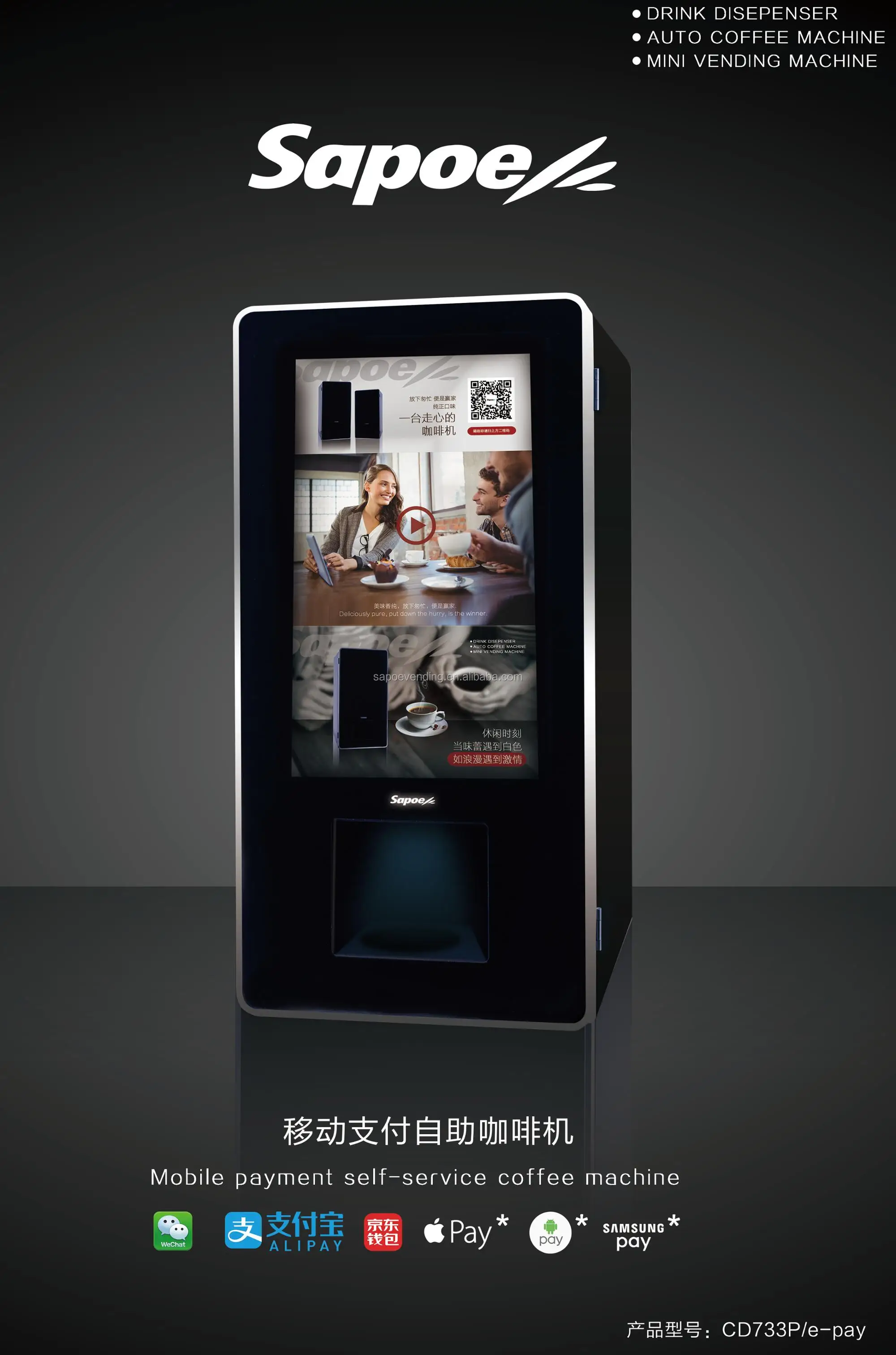 Japanese Milk/ Coffee/ Protein Vending Machine By Wechat/ Alipay ...