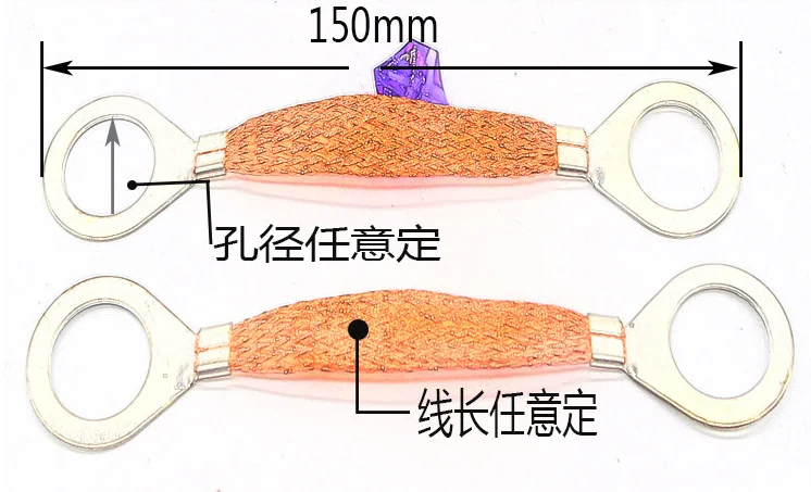 Flange Static Jumper Copper Wire - Reliable Grounding