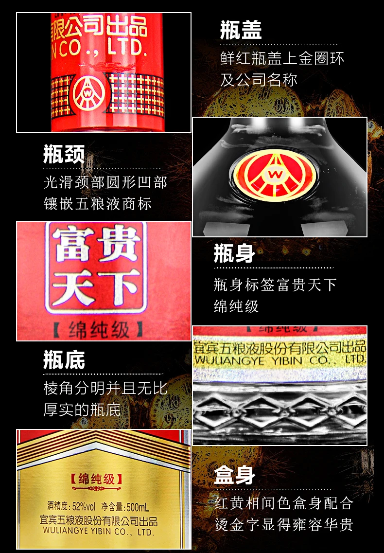 Wuliangye Group Famous Chinese Liquor White Spirits The Rich World Wholesale 52%vol 500ml*6 ...