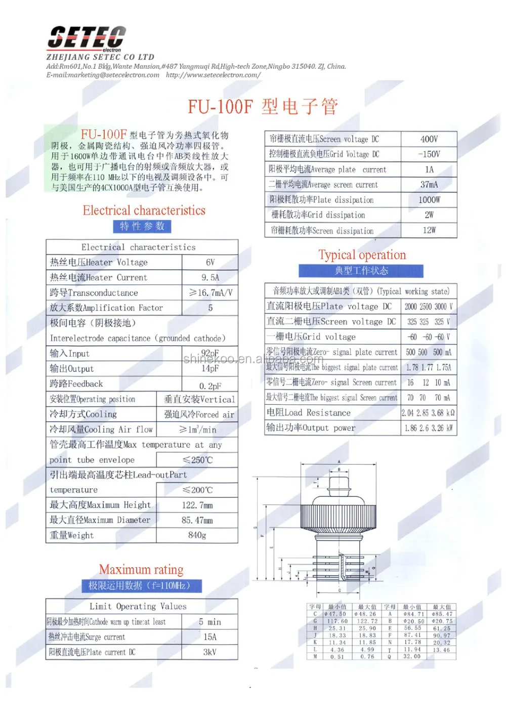 Hf Power Supply Metal Ceramic Vacuum RF Tube FU-100F