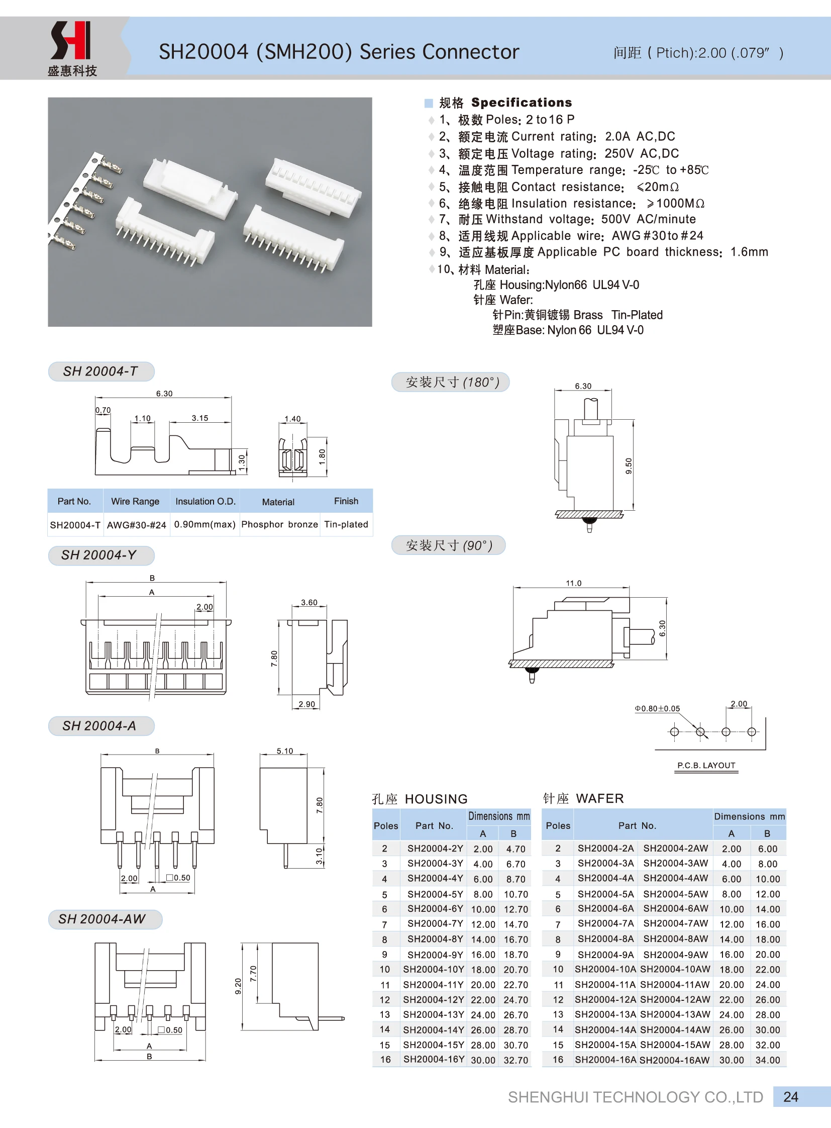 YEONHO SMH200 ROHS V-0 2.0MM Pitch 2 Pins Wire to Board Connector