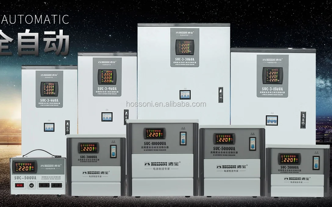 Automatic VOLTAGE REGULATOR - SVC-N5000VA/5KVA, High Quality