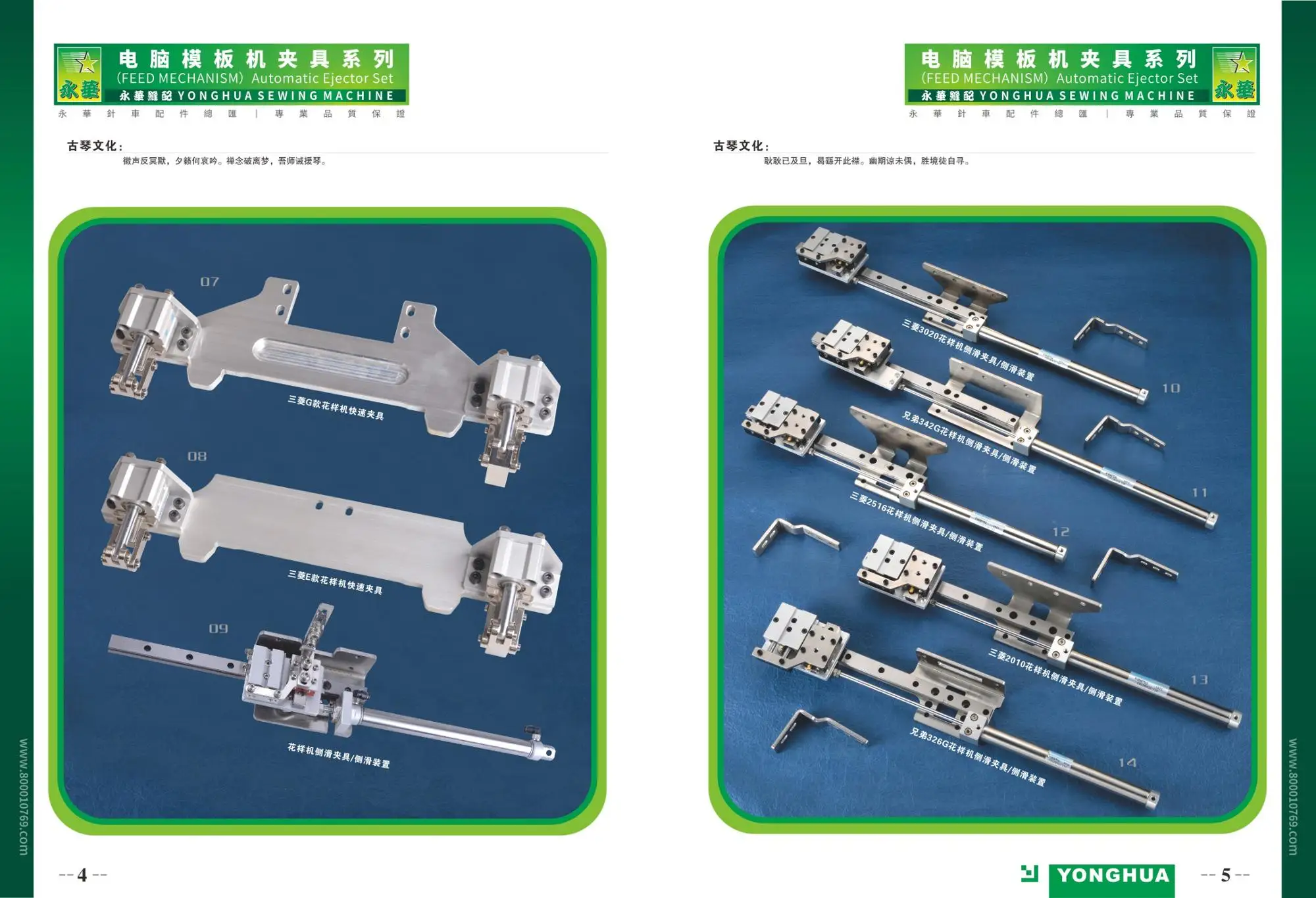 Brother 342G Automatic Feed Mechanism - Industrial Quality