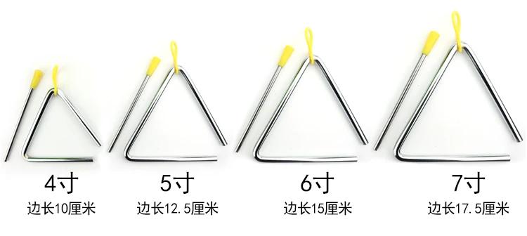 Children Musical Instrument Triangle Bell 4567810 Inch Kids Percussion ...