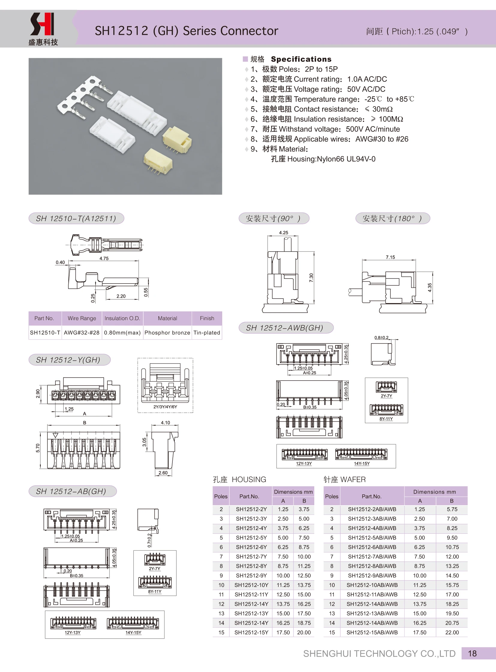 1000pcs Male JST GH 15pin Wire to Board Header Connector 2mm Pin