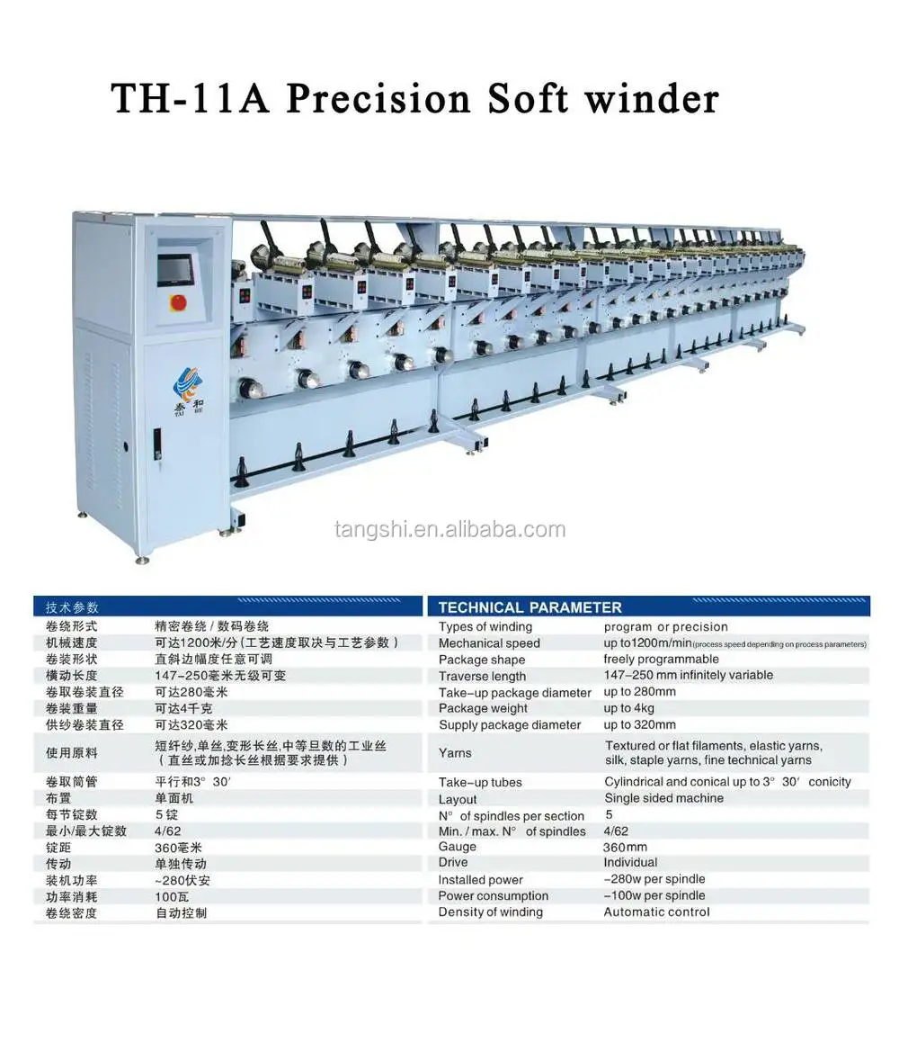 Ssm Type High Speed Soft Package Winder Machine Before Yarn Dyeing