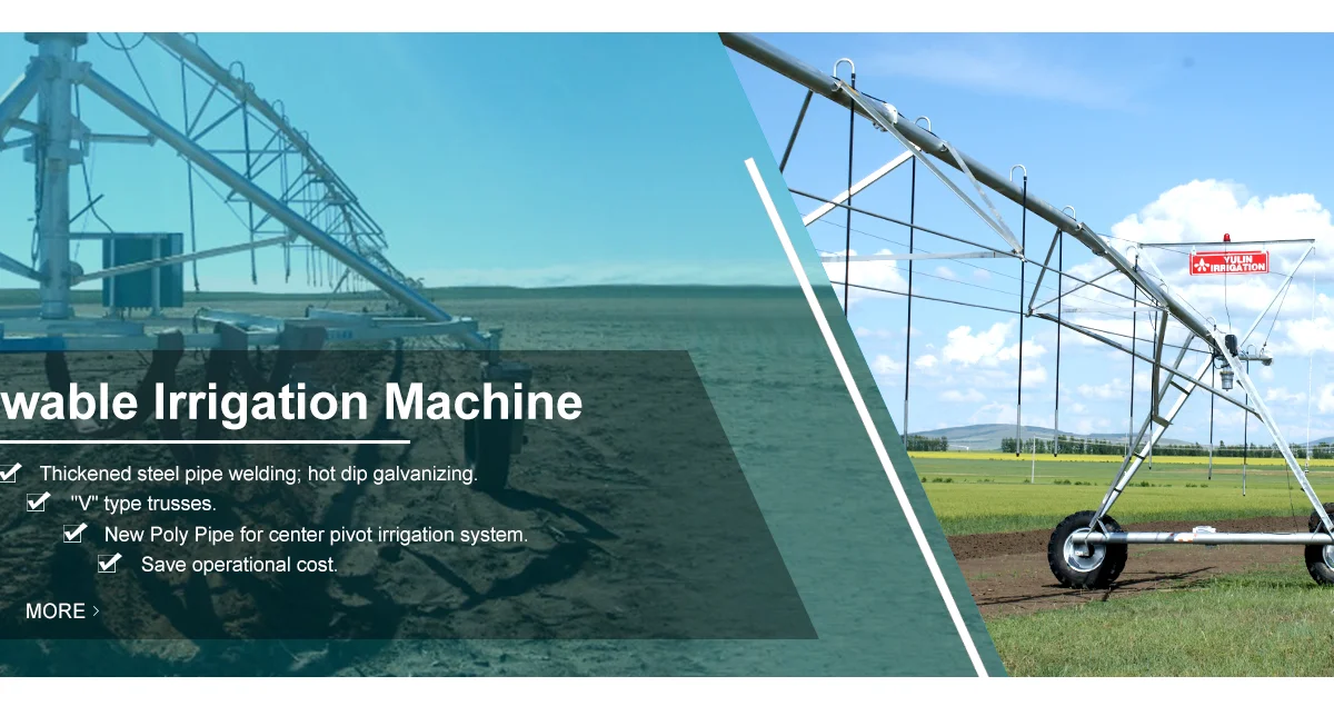 China Yulin Irrigation Equipment Co., Ltd. - center pivot irrigation ...