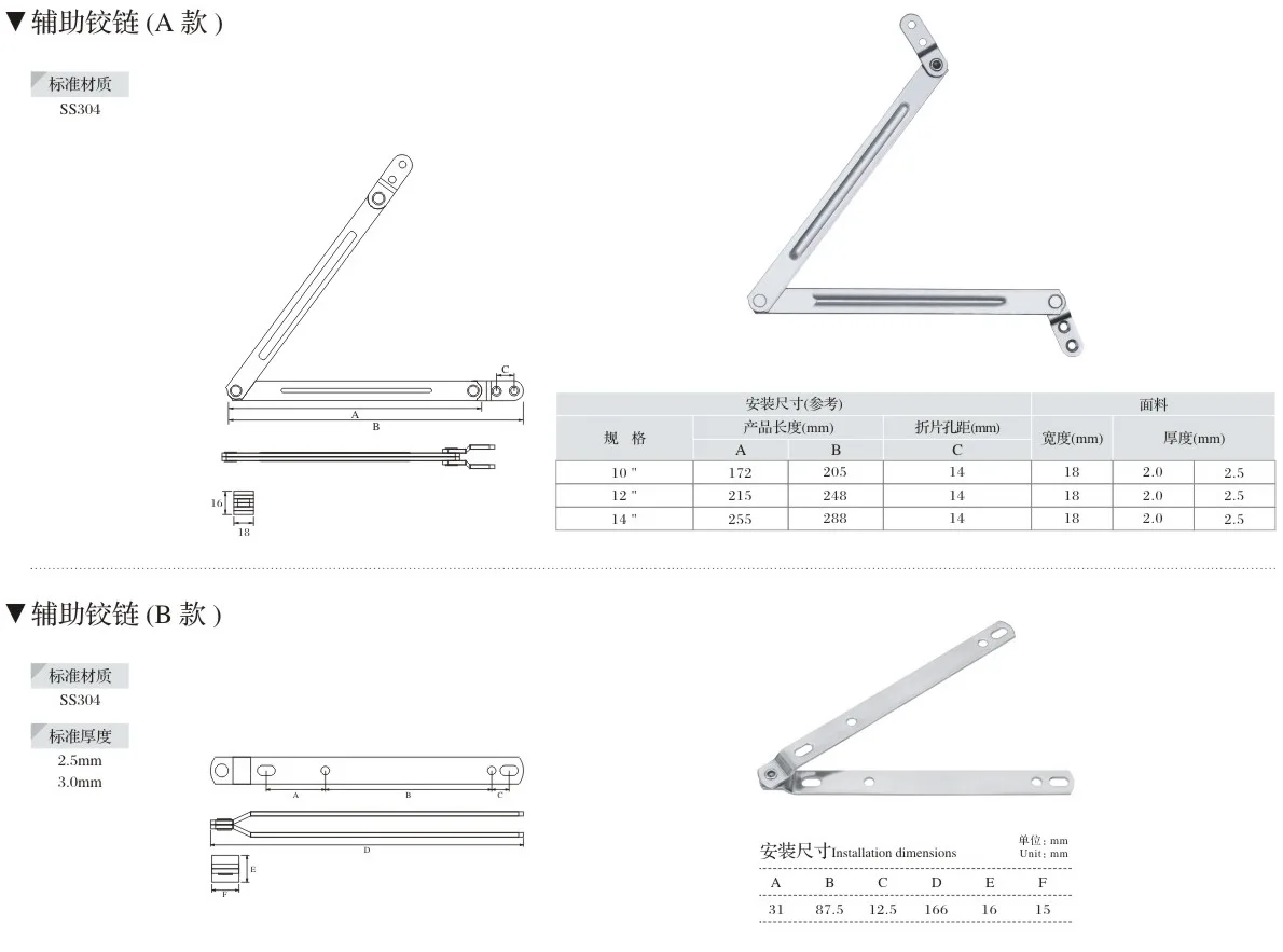 Stainless Steel Scissor Hinge for Hopper Awning Windows