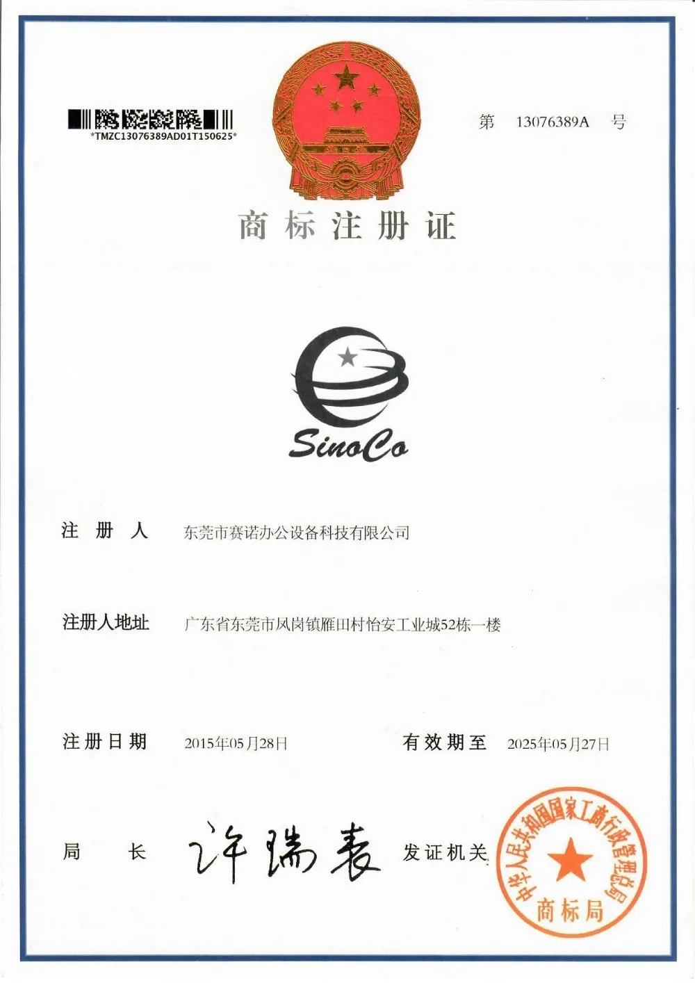 Japan Meterail Copier Ibt Transfer Belt Compatible For Rioch Aficio ...