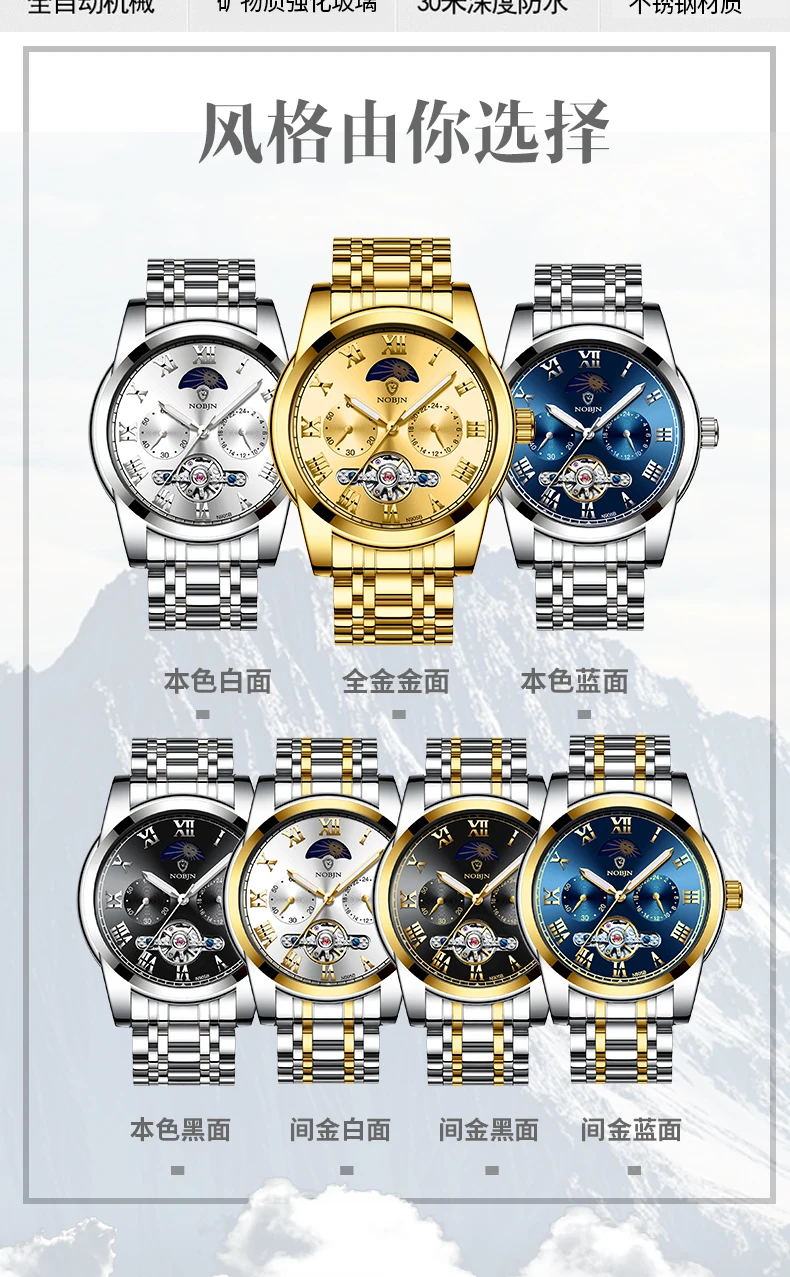 2018 NOBJN Men's Wristwatches - Luxury Automatic Mechanical