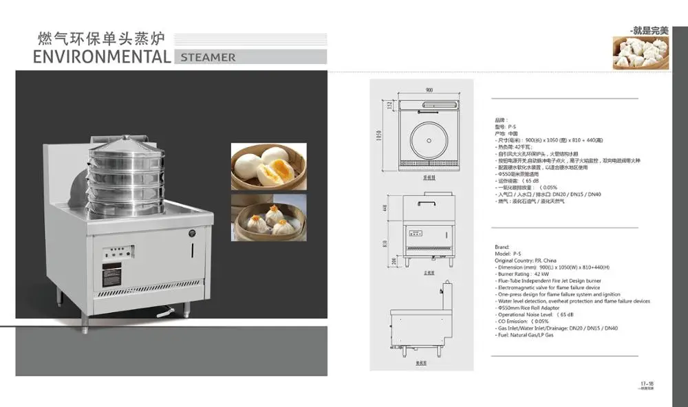 High Efficiency Dim Sum Steamer - Perfect for Restaurants