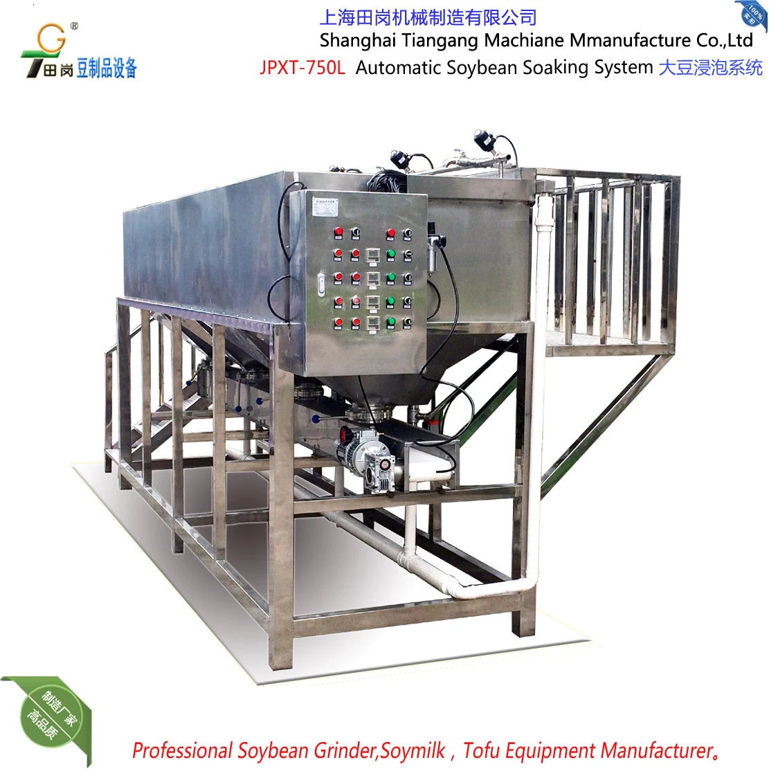 Soybean Processing Machine - High Productivity & Quality
