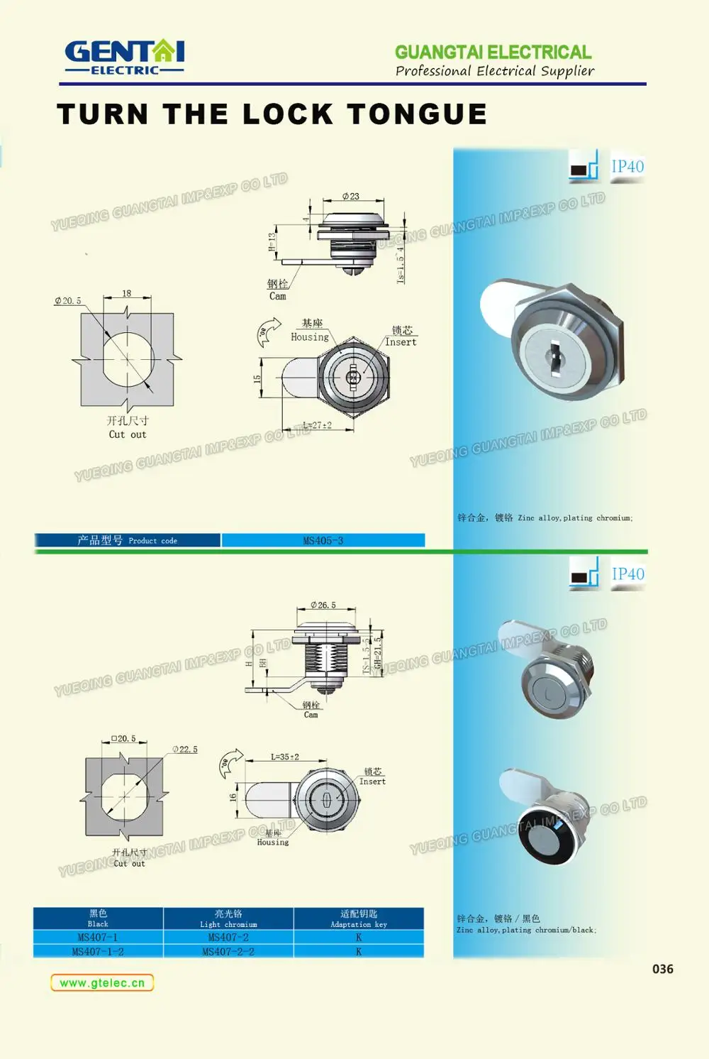 Ms401-2 Distribution Box Lock,Switch Cabinet Door Lock,Electrical ...