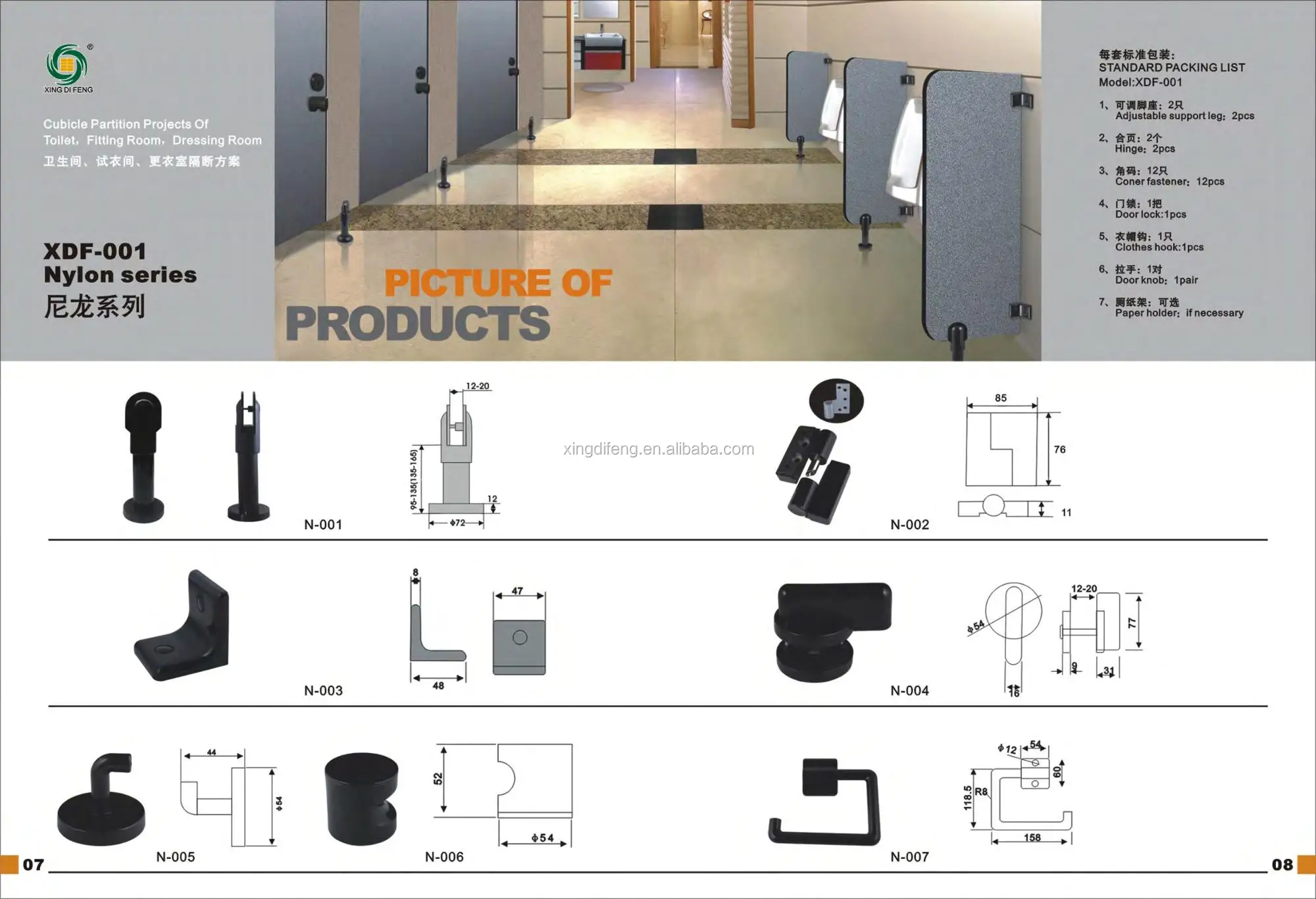 Stainless Steel Legs Toilet Cubicle Partition Hardware Toilet Cubicle ...
