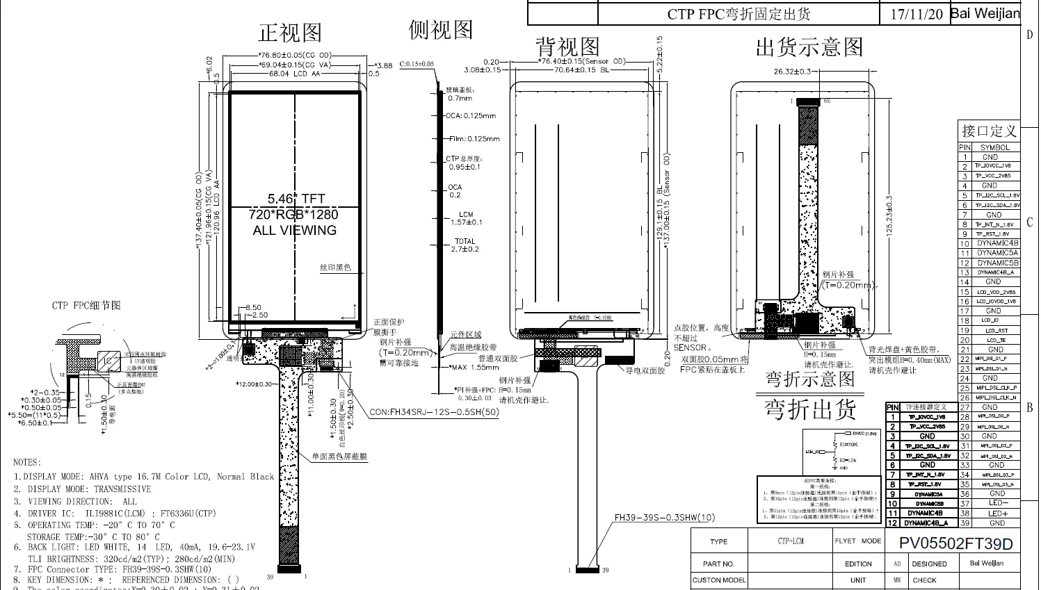 Mipi Dsi Interface 5.5 Inch 720x1280 Lcd Display - Buy Mipi Dsi ...