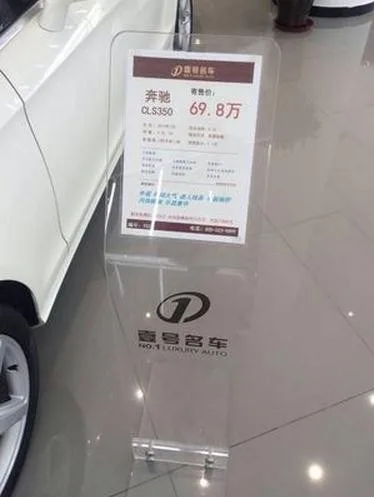 Car Parameter Display Card Sign Stand - Buy Car Audio Display Stand,Car ...