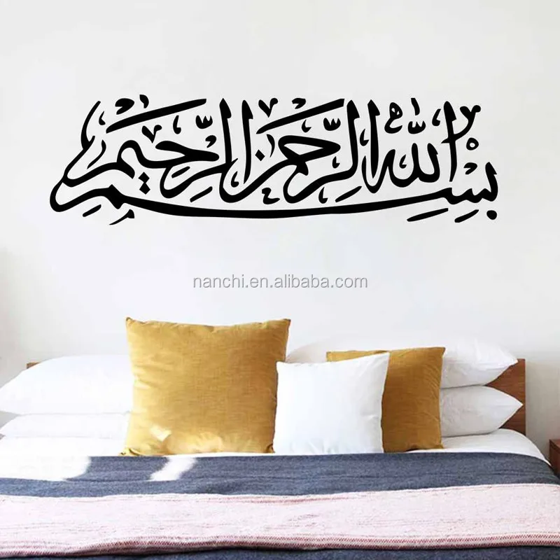 Islamic Wall Sticker Muslim Islam Quotes Character Arab Art Words Large ...