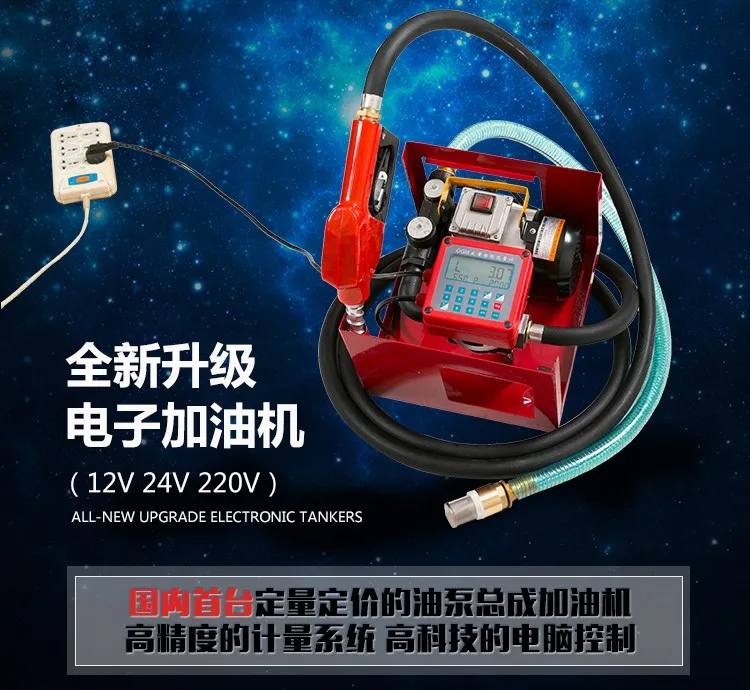 New Type Automatic Electric Measuring Pump Kit/dispenser - Buy ...