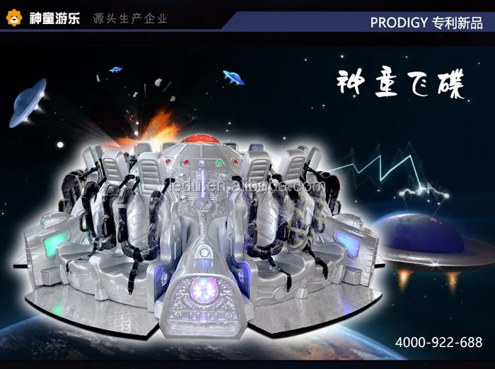 Hot New Product ! Teenager's Favourite Exciting Amusement Park Rides ...