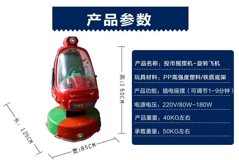 2018 Coin Kiddie Rides - up and down Coin Operated Helicopter