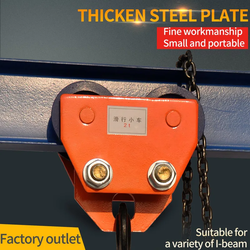 Single Track Manual Plain Trolley 0.5ton to 20 Ton