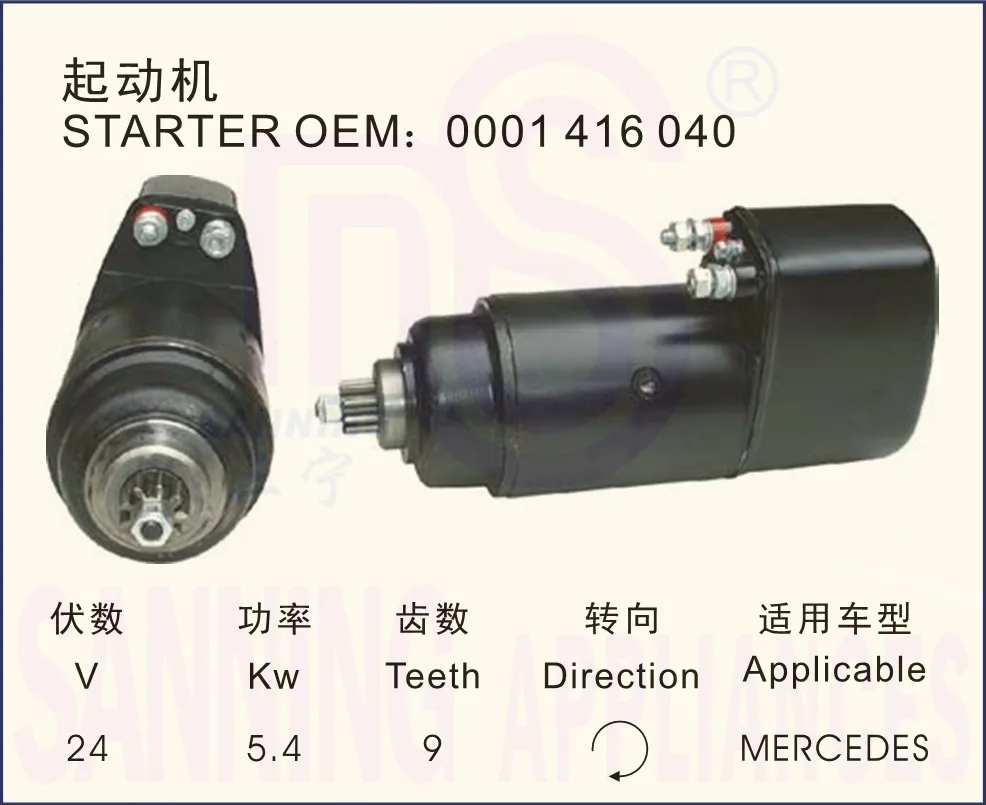 12v/24v Auto Starter For Mercedes Truck Starter Motor European Heavy ...