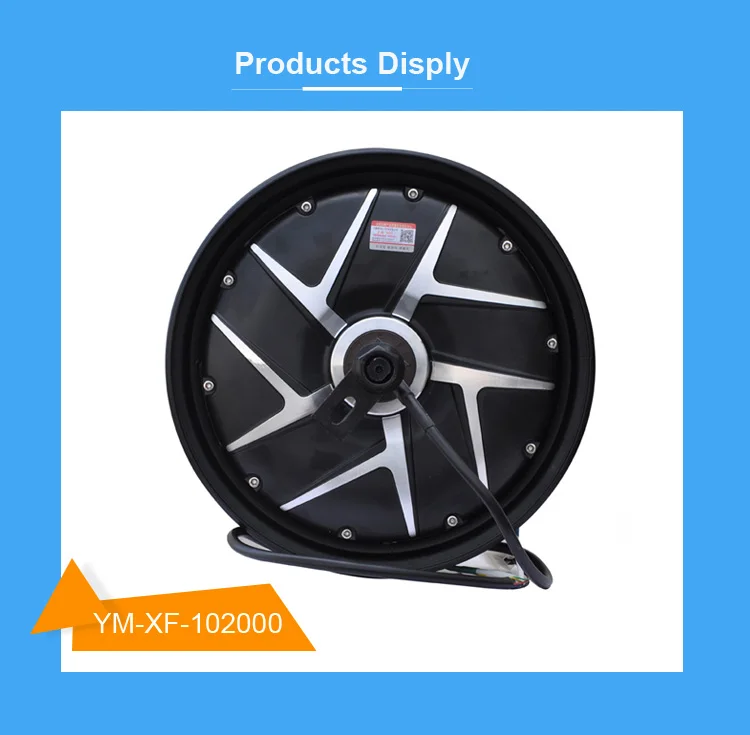 YM Motor 10 Inch Hub Motor - 72v High Torque Brushless DC