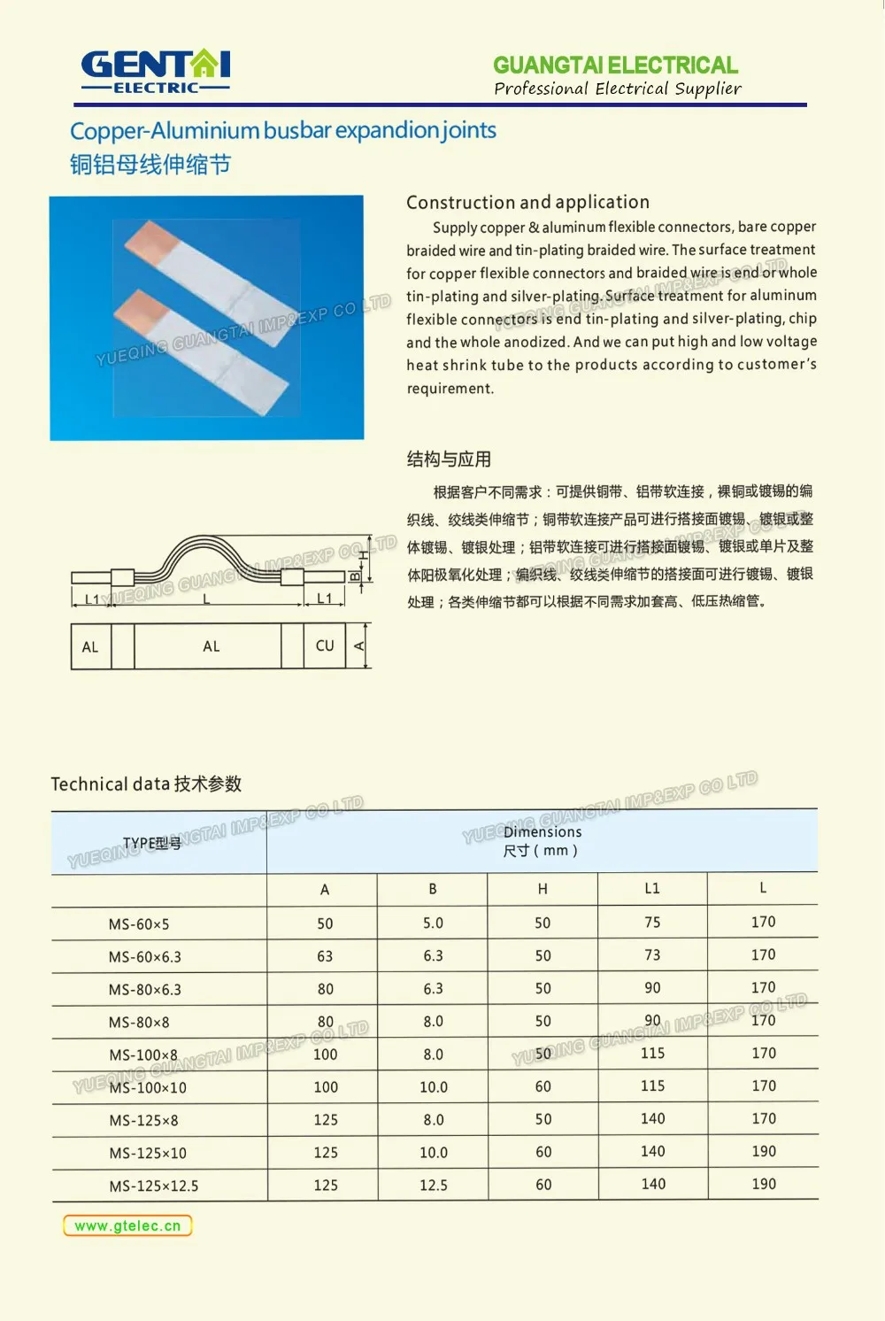 Flexible Copper Tubular Bus-bar Expansion Joint - Buy Copper Busbar ...